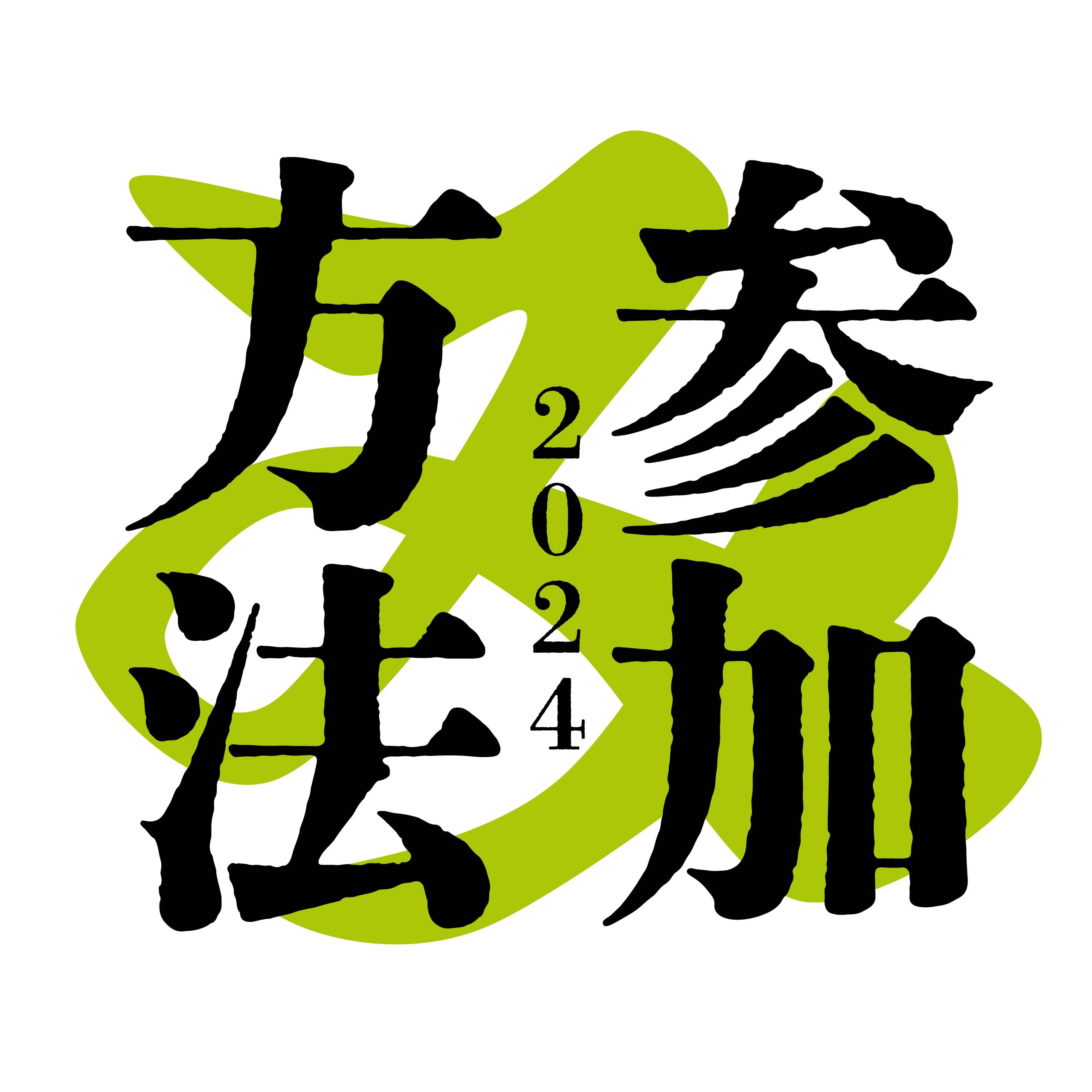 参加したいと思ったら… - Works - みらいつくり研究所 参加したいと思ったら… - Works - みらいつくり研究所